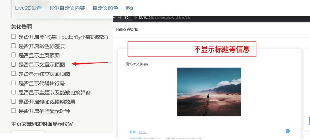 已发现的问题汇总 · Issue #37 · wehaox/Typecho-Butterfly · GitHub